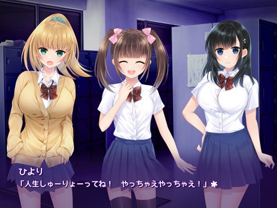 しかえしゲエム~射精させないと死ぬですゲーム~ 体験版 同人ゲーム 同人音声のレビュー・攻略サイト レメラボ